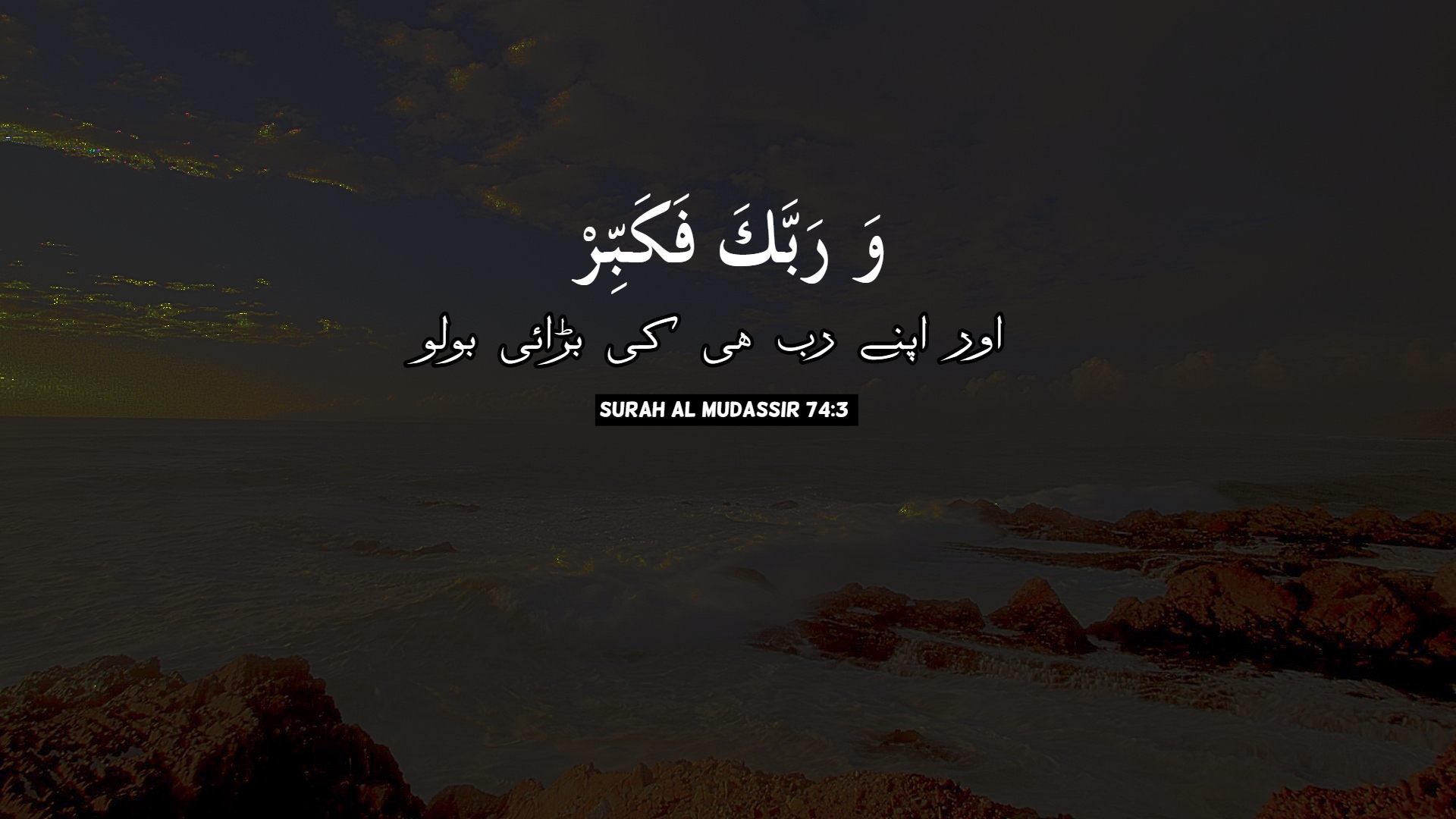Quran Quotes With Urdu Translation Quran Quotes With Urdu Translation