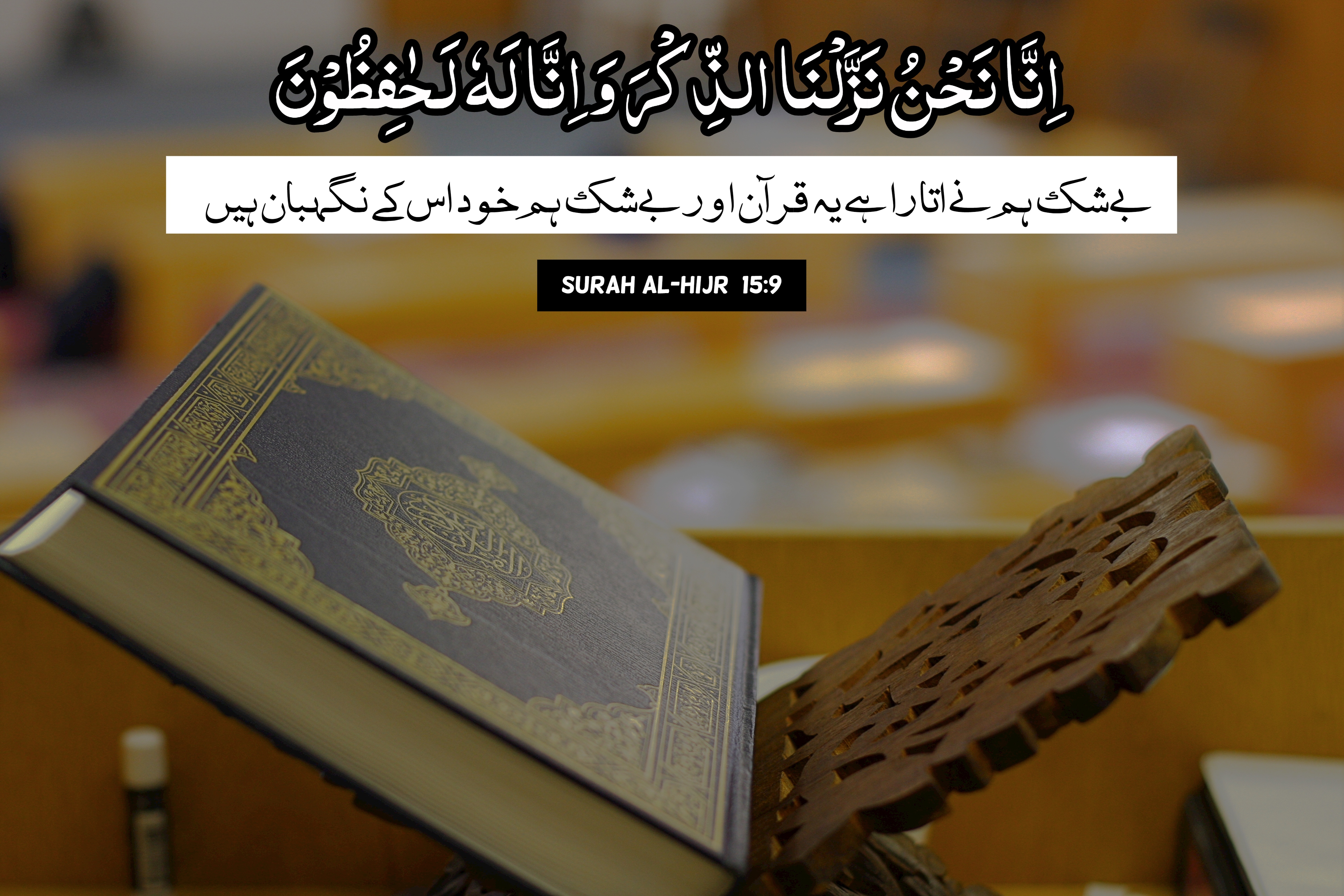 Beautiful Quran Quotes In Urdu Quran Verses In Urdu With Pictures Beautiful Quran Quotes In Urdu Quran Verses In Urdu With Pictures